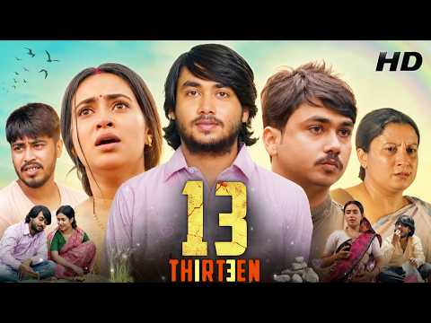 13 Thirteen Full Movie in Hindi Dubbed | Goswami Boibhabi, Siddhartha Mukherjee | Explained & Update