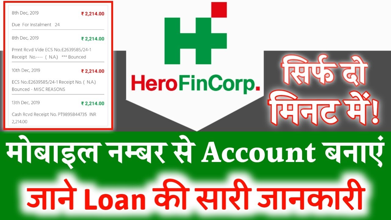 Hero Fincorp Loan । Hero Fincorp Loan Statement Details App । Hero Loan ...