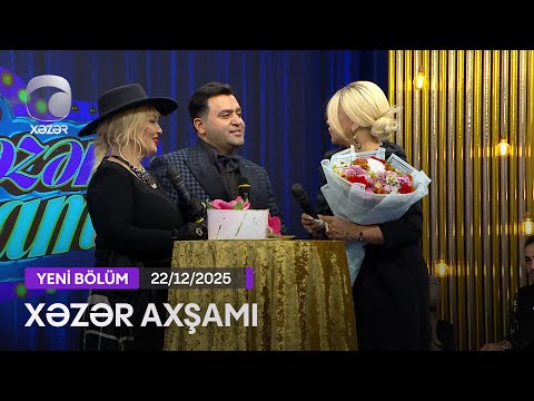 Xəzər Axşamı - Nüşabə Ələsgərli, Rövşən Məmmədov, Nahid Ağayev  22.12.2025