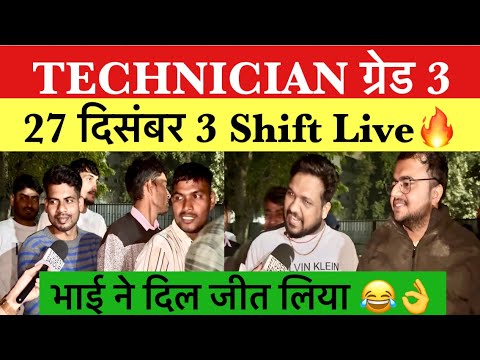 RRB Technician Grade 3 Review | 27 December 3rd Shift | RRB Technician ...