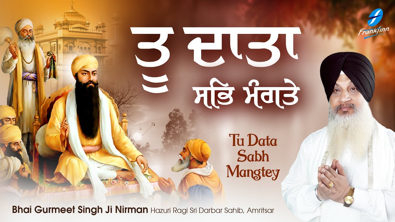 Tu Data Sab Mangtey New Shabad Kirtan - New Shabad Gurbani Kirtan 2024 ...