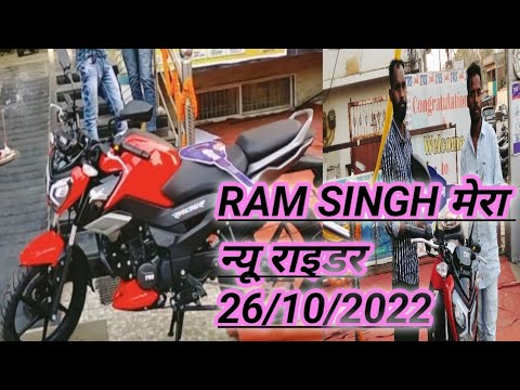 Ram Singh my new TVS Raider baik Ambikapur 2022 - YouTube