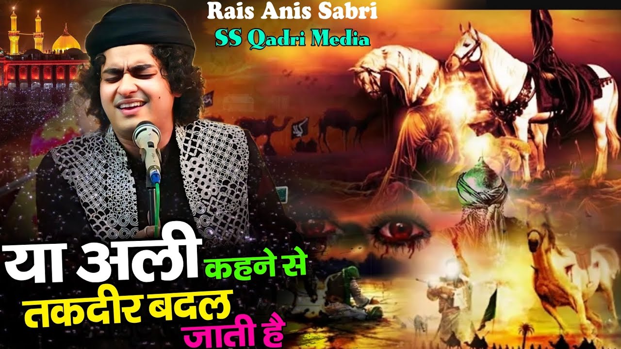 Anis Sabri // Anis Sabri Qawwal // Muharram special qawwali // Anis ...
