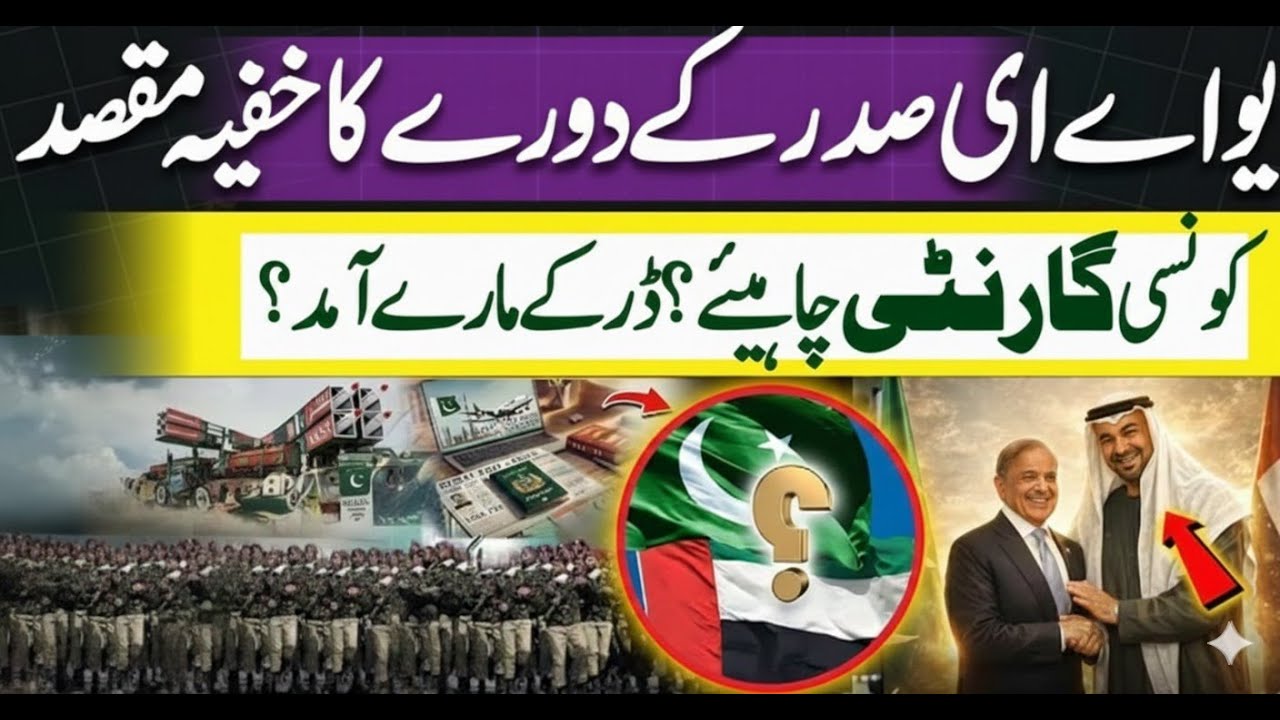 Historic Visit: UAE President Arrives in Pakistan for High-Level Talks ...