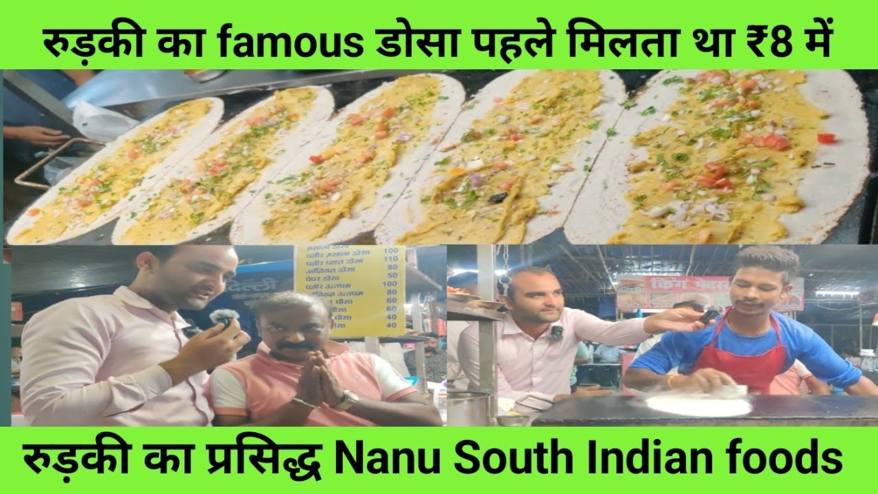 Roorkee ka Street Food ka Sabse Famous Dosa ll Nanu South Indian foods ...