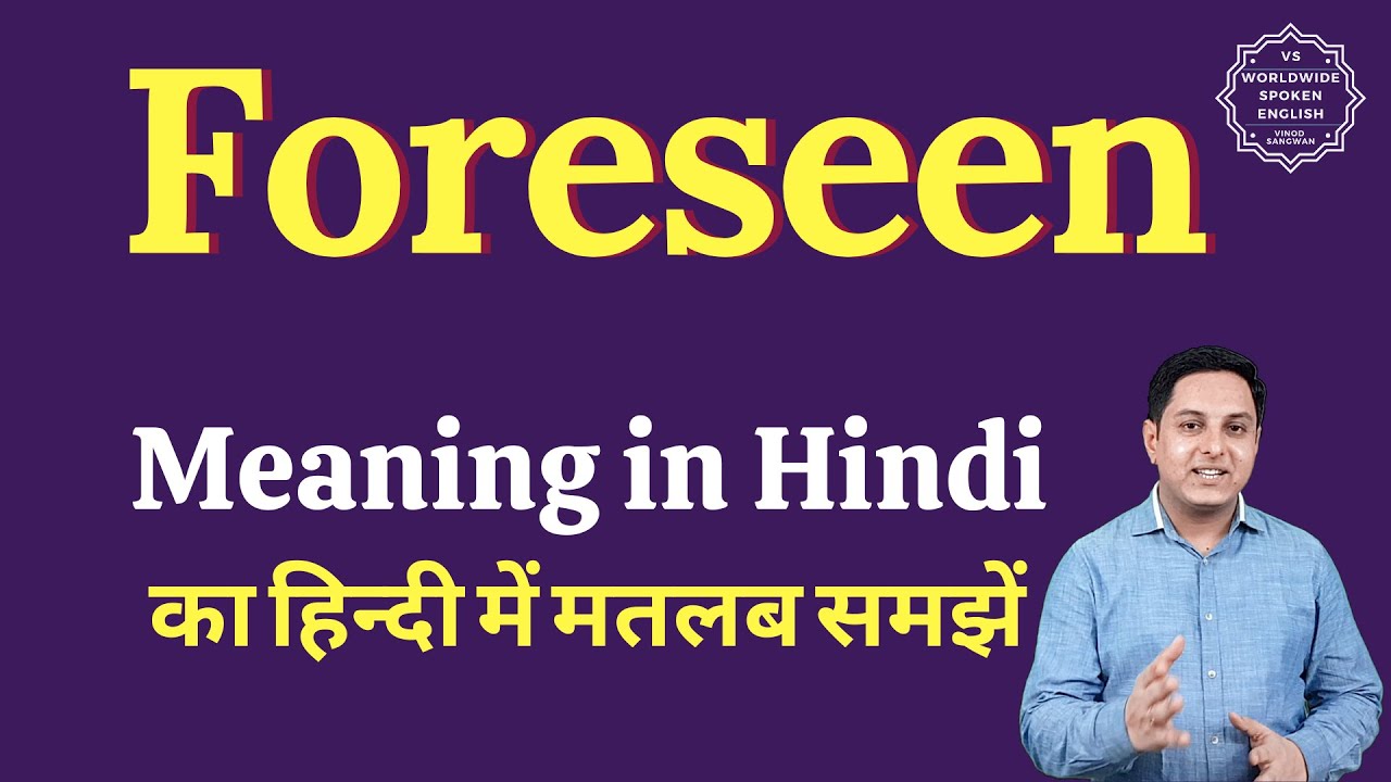 Foreseen meaning in Hindi | Foreseen ka matlab kya hota hai - YouTube