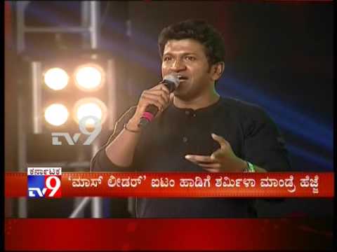 Puneeth Rajkumar Speech @ Shivarajkumar's 'Mass Leader' Audio Launch ...