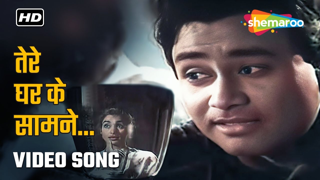 तेरे घर के सामने एक घर | Tere Ghar Ke Saamne Ek Ghar | Tere Ghar Ke ...