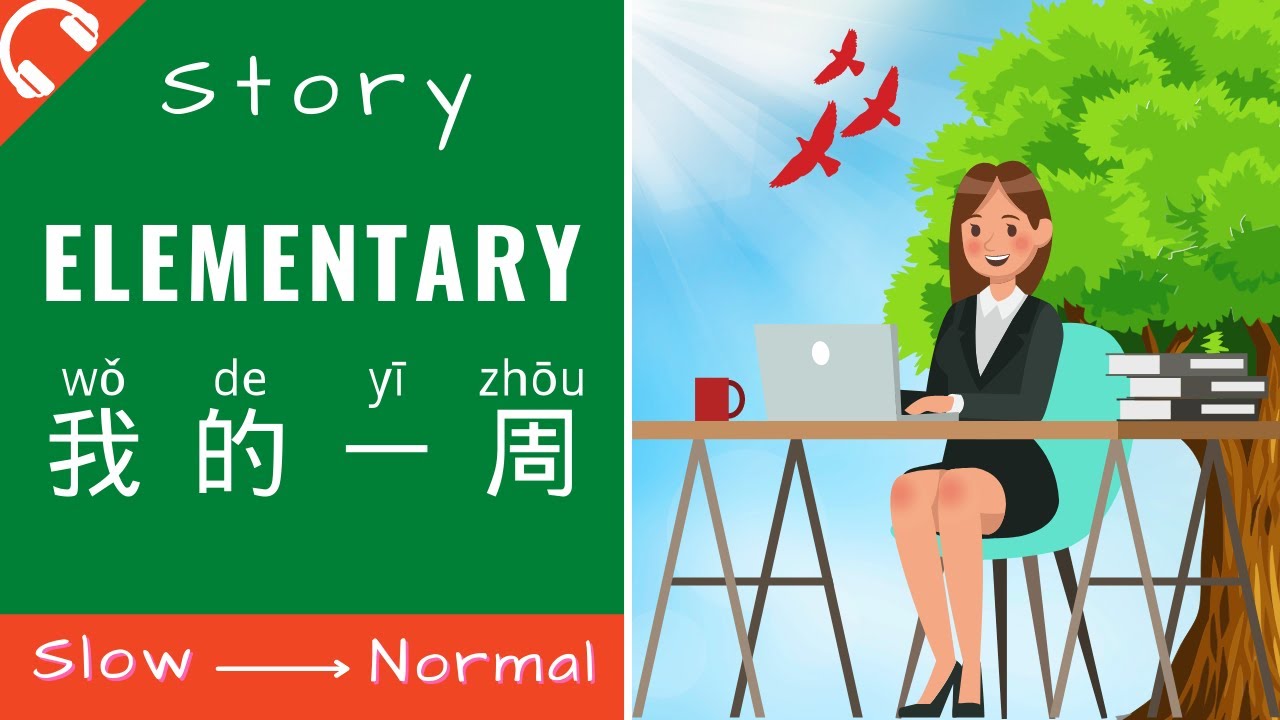 我的一周 Mandarin Short Stories for Beginners | Elementary Chinese Story ...