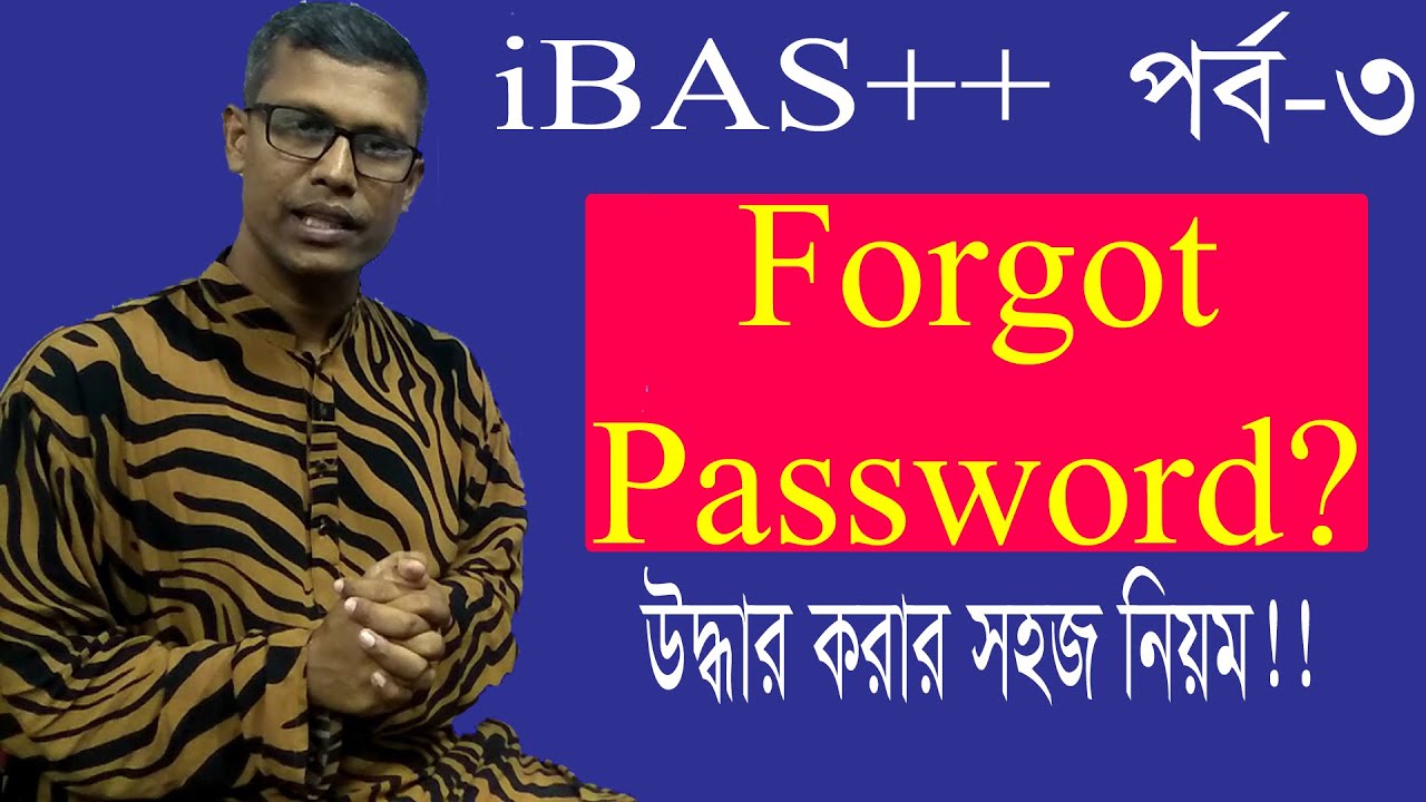 How to recover password of ibas++ | Forgot password |কিভাবে আইবাস++ এ ...