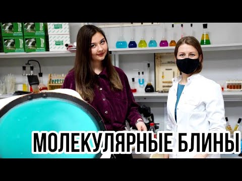 С масленицей, Минск! Готовим с детьми необычные вкусные блины. Записывайте рецепт