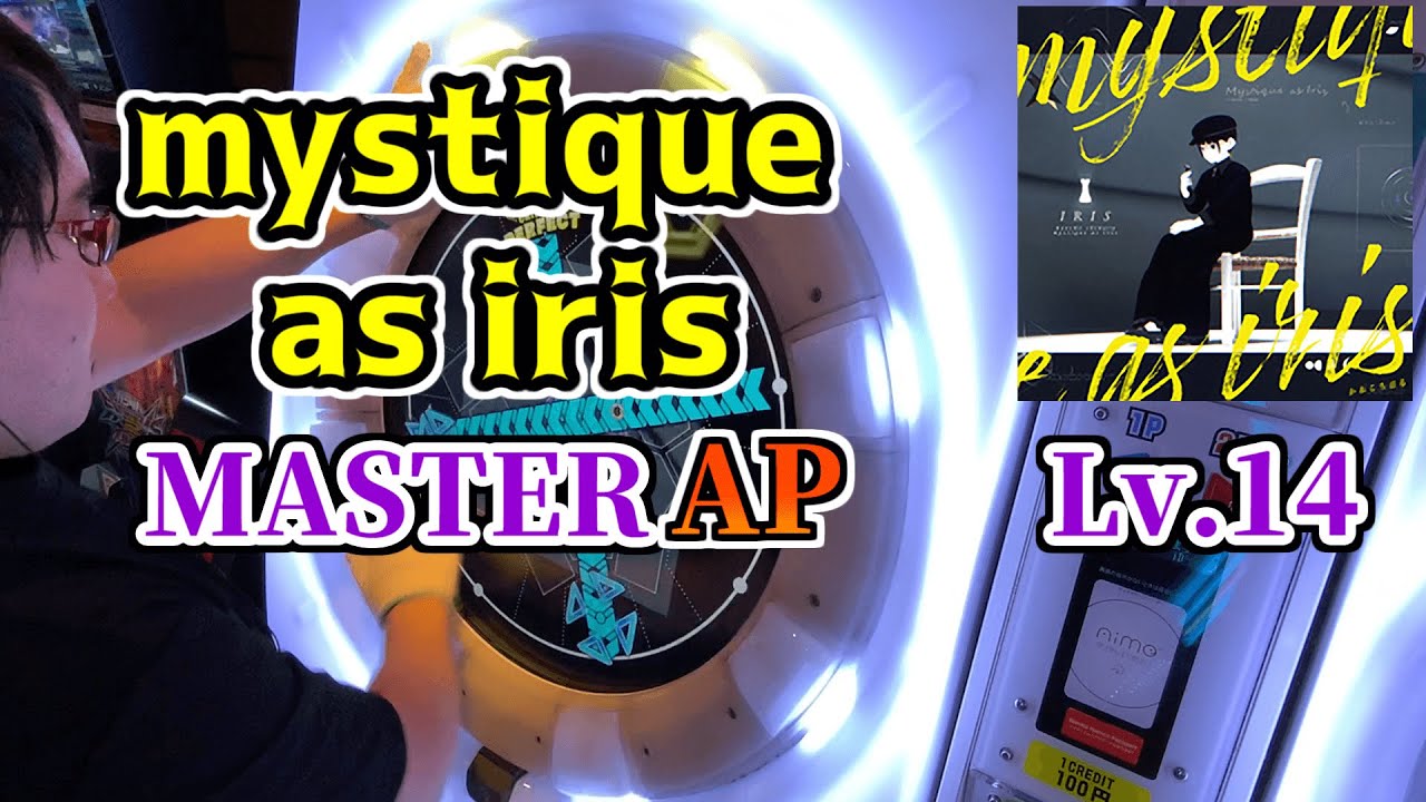 【maimai手元動画】mystique as iris MASTER AP - YouTube