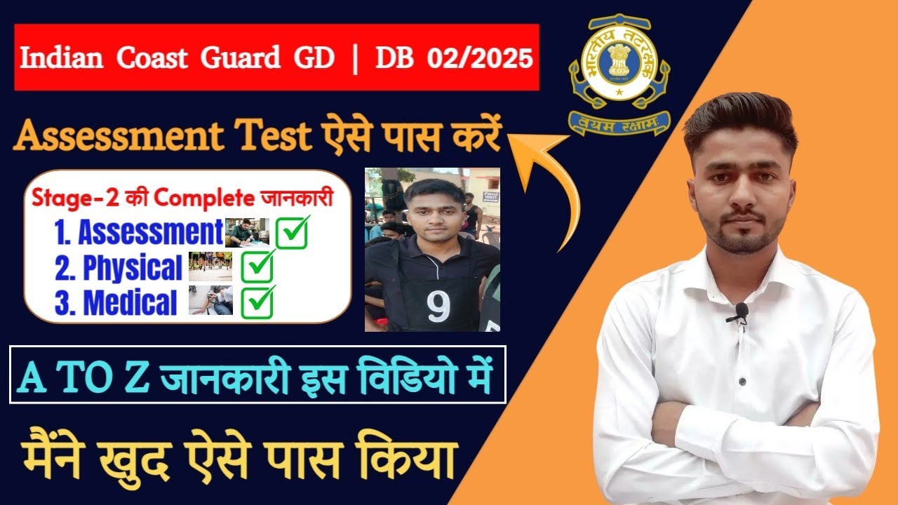 Coast Gaurd Navik GD DB Stage-2 Full Details Video 02/2025 | ICG ...