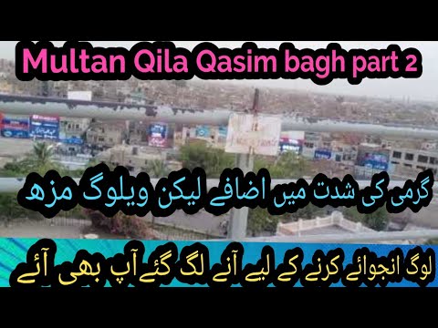 Qila Qasim bagh part 2 - YouTube