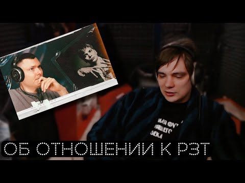 СЛАВА КПСС о том как на самом деле относится к Фломастеру РЗТ