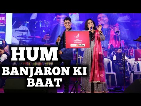 HUM BANJARON KI BAAT | ALOK KATDARE | SHAILAJA SUBRAMANIAN | SIDDHARTH ENTERTAINERS