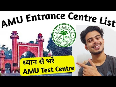 AMU Test Centre details 2021-22 | AMU Entrance Exam Centre कितने और कहा ...