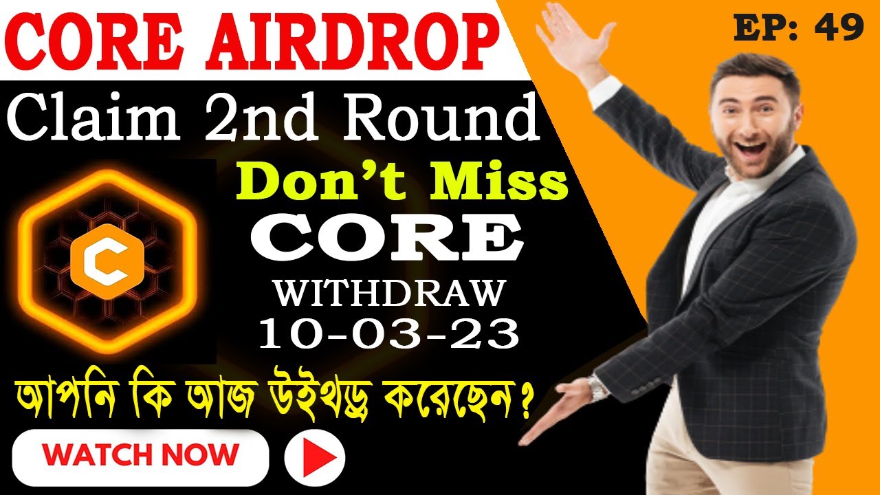 CORE COIN Claim Today | Second Round CORE Coin Airdrop Start - YouTube
