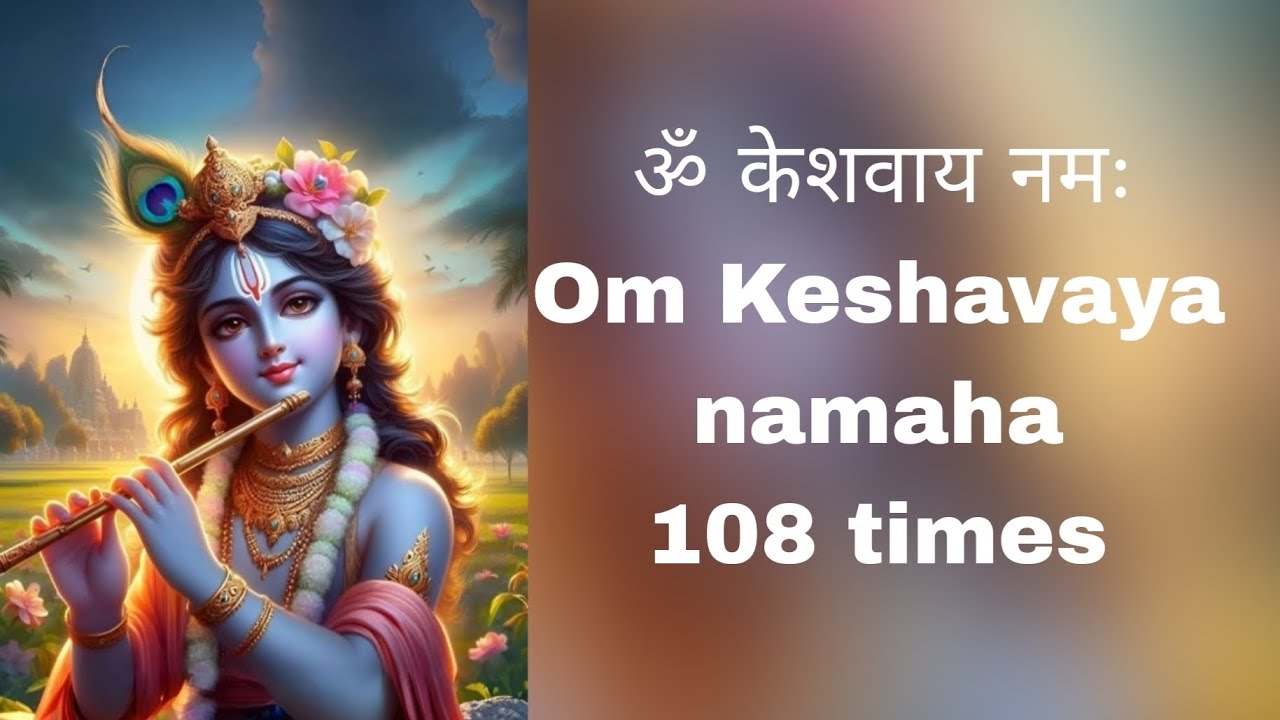 ॐ केशवाय नमः Om Keshavaya namaha 108 times🙏🏼 - YouTube