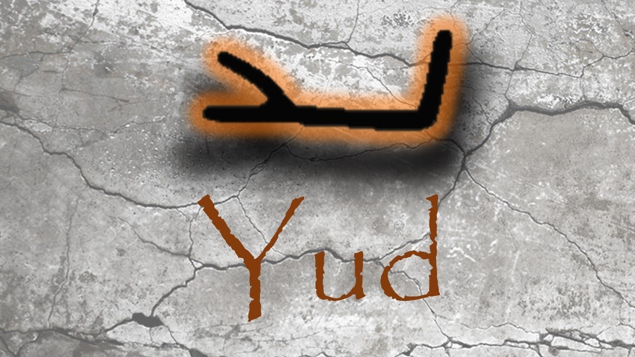 "Yud" - Alfabeto Hebraico e Pitográfico - aula 6 - YouTube