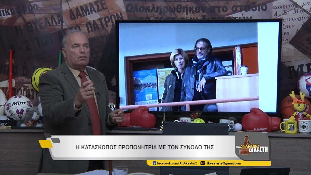 16Η ΑΘΛ. ΔΙΚΑΣΤΗΣ F1 ΘΕΜΑΤΑ ΒΟΛΕΪ ΕΦΗΒΙΚΟ ΚΟΡΑΣΙΔΩΝ & ΓΥΝΑΙΚΩΝ 17-01 ...