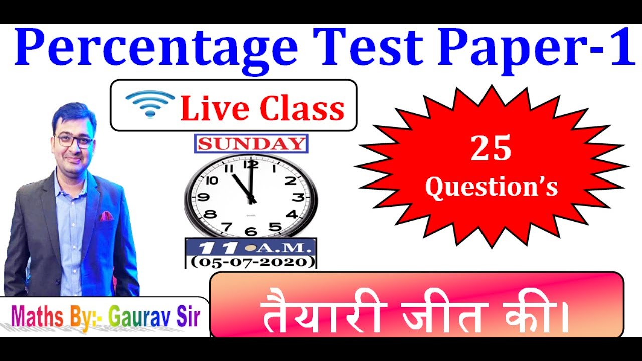 PERCENTAGE TEST -01 - YouTube