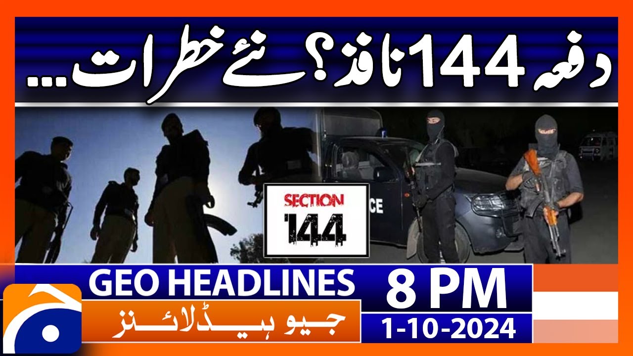 Section 144 Imposed? - Alarming Situation | Geo News 8 PM Headlines ...