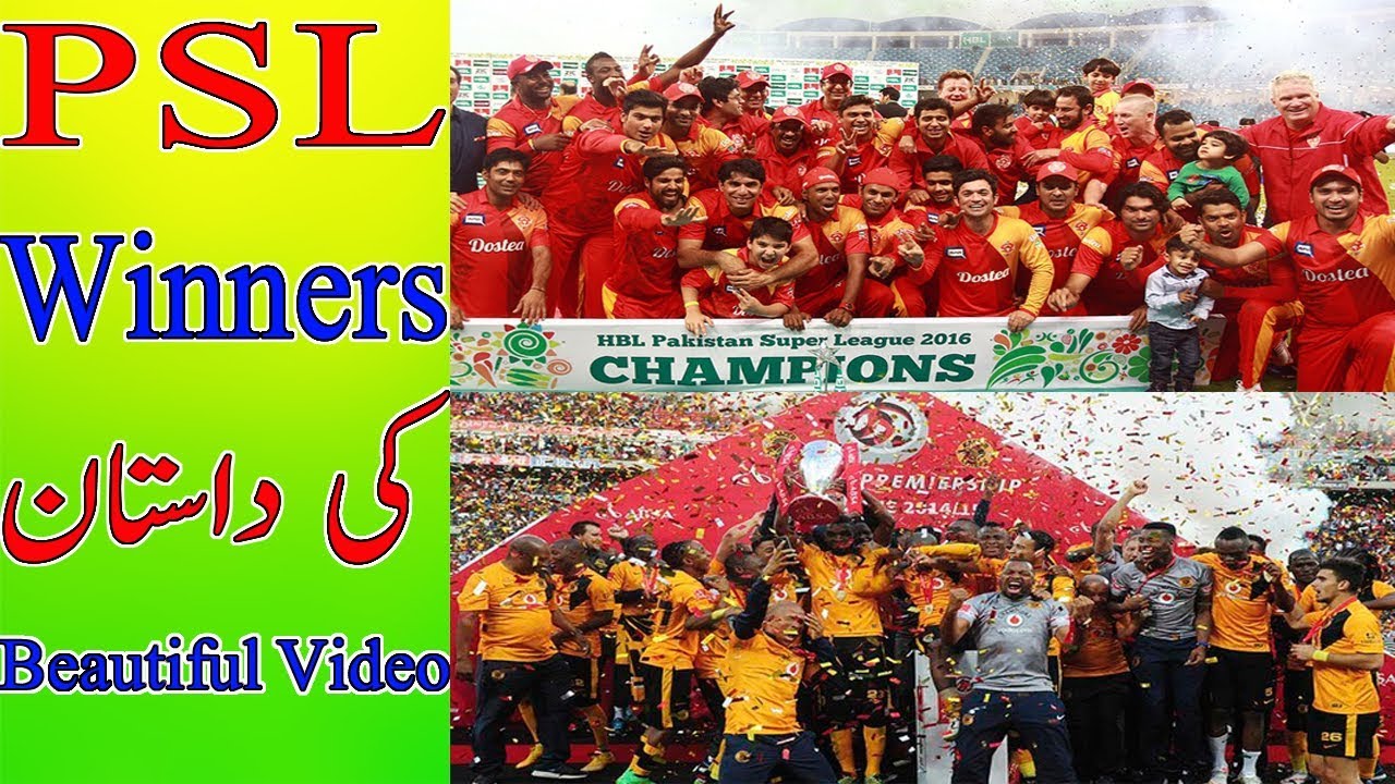 PSL Winners List from 2016 to 2017 | Winning Moments of Islamabad ...