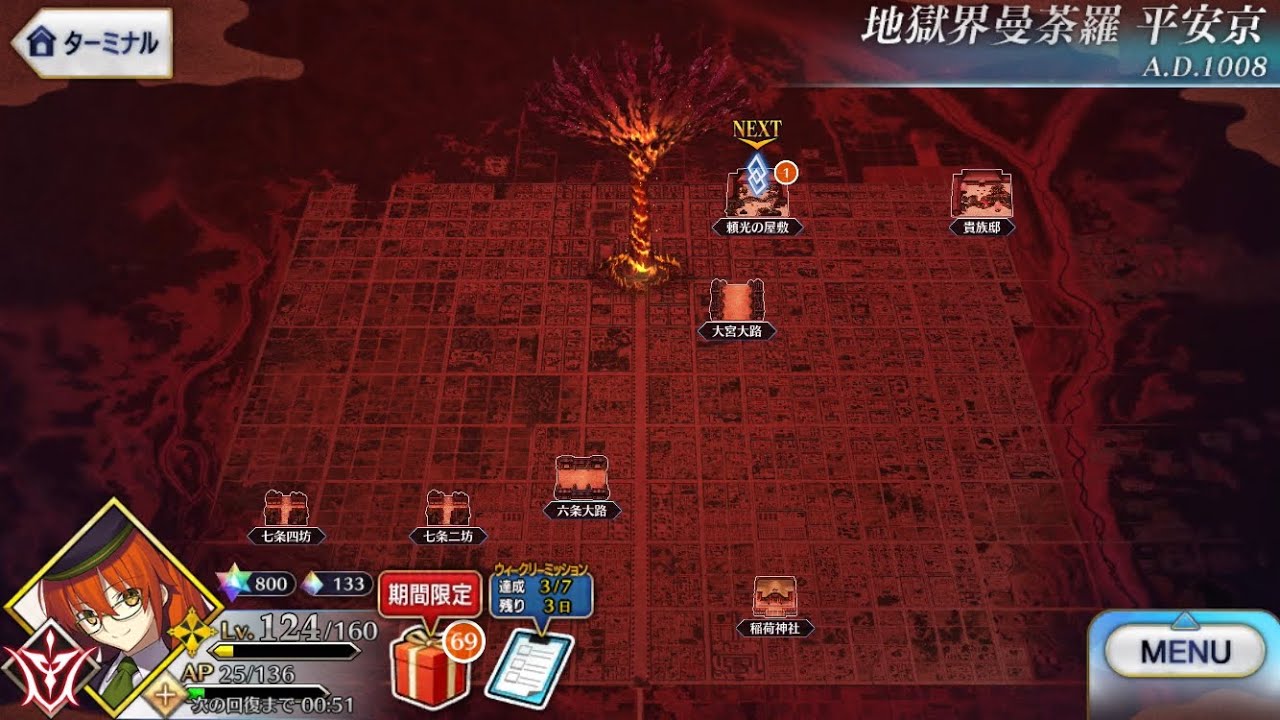 【FGO OST】Heian-Kyō：Map Theme ver.Yin - 平安京陰 マップBGM Fate/GrandOrder ...