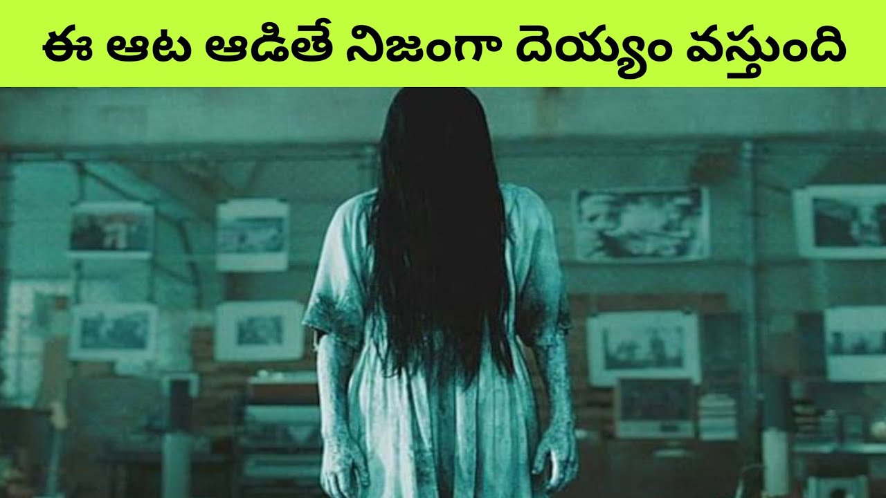 If you play this game you will really get ghost Sunday Horror Video ...