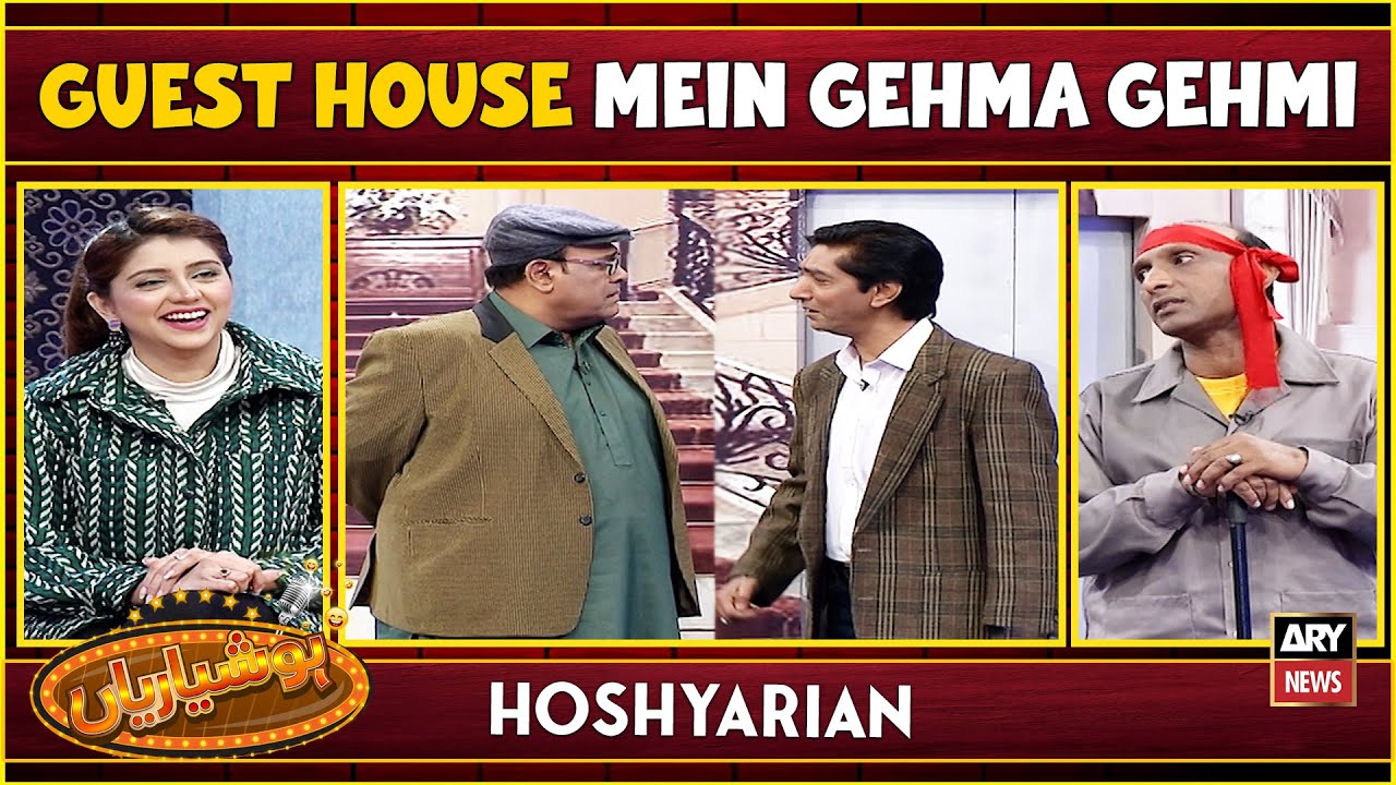 "GUEST HOUSE MEIN GEHMA GEHMI" | Hoshyarian | Saleem Albela | Agha ...