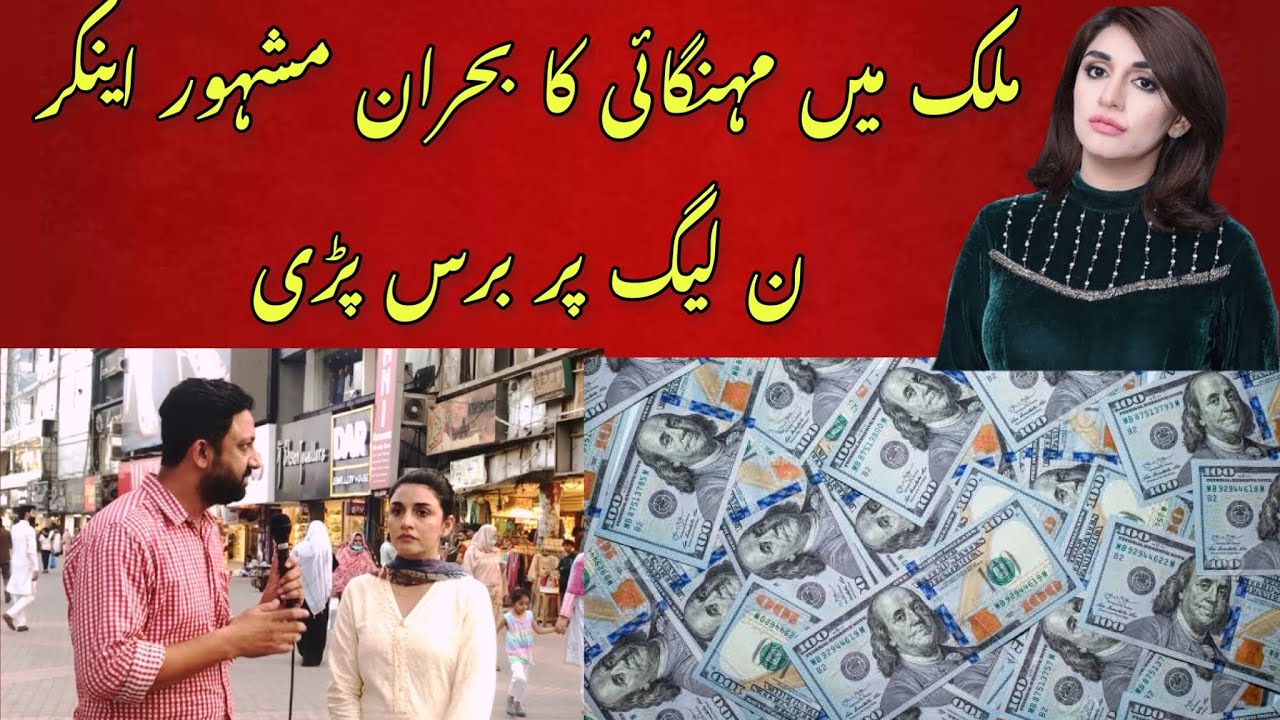 Salam Pakistan main Anchor Hina Mahmood ka Khasosi interview - YouTube