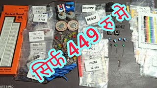 Unboxing basic electronic components kits information only 449/-