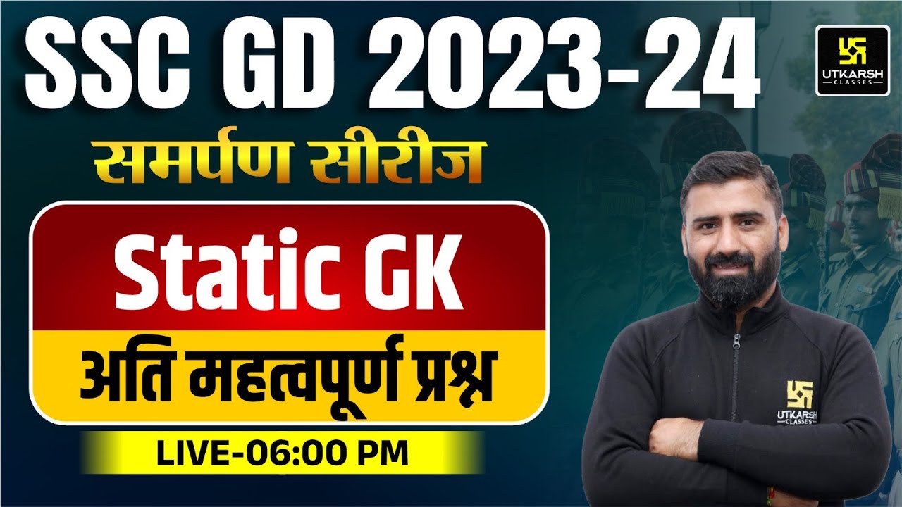 SSC GD Static GK #82 | Static GK SSC GD/Delhi Police Exam | Most ...