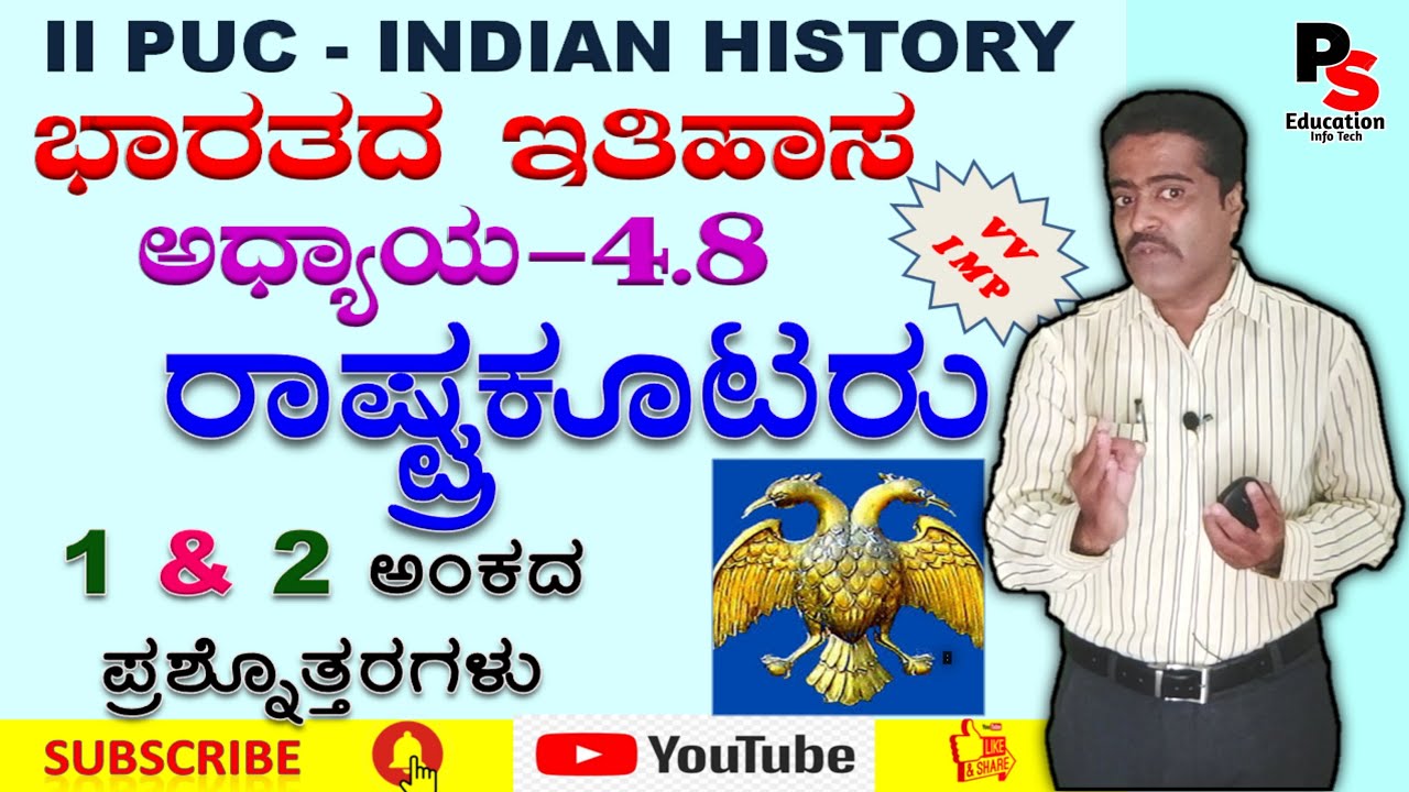2nd PUC History Chapter 4 8 Rashtrakuta Dynasty 2 2nd-puc-history-chapter-4-8-rashtrakuta-dynasty-2