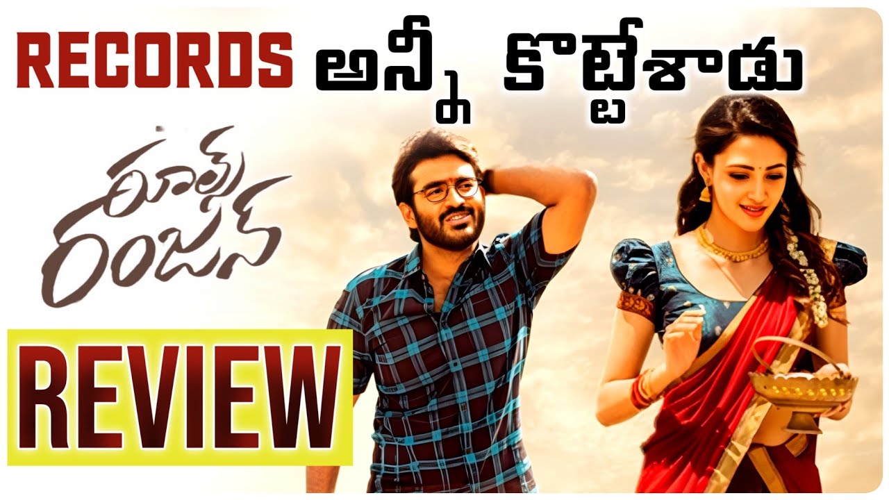 Rules Ranjan Movie REVIEW | Movie Matters - YouTube