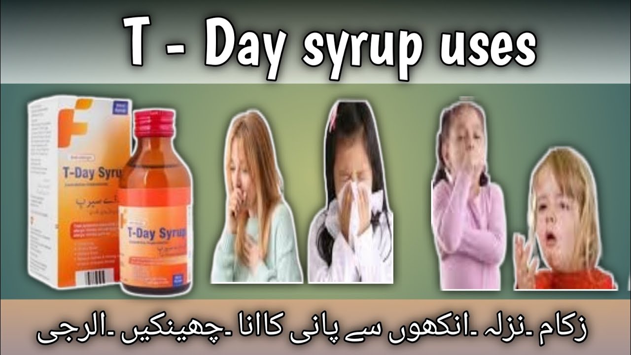 T day syrup & tablets | anti alargic | Uses in urdu - YouTube