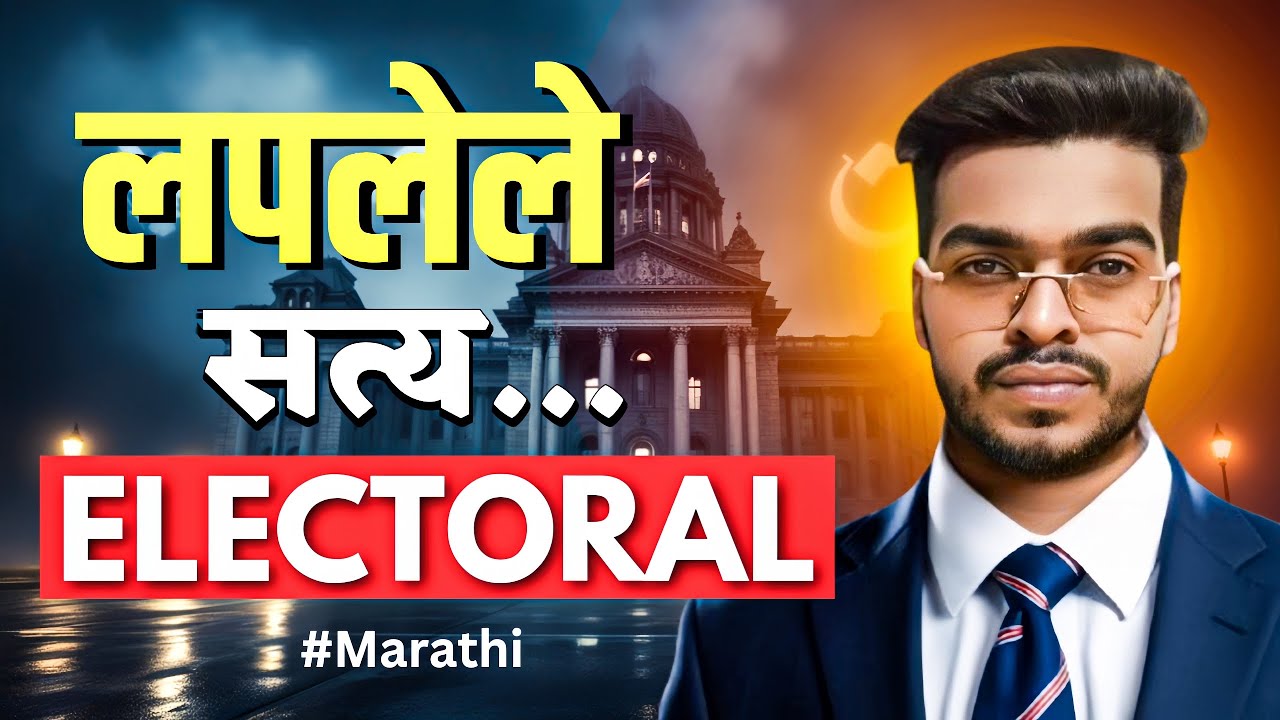 Explained: The Basics of Electoral Bonds and Political Funding - YouTube