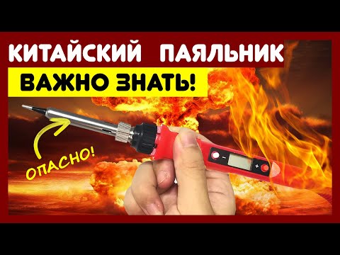 🧨 Ремонт и разборка китайского паяльника с Aliexpress