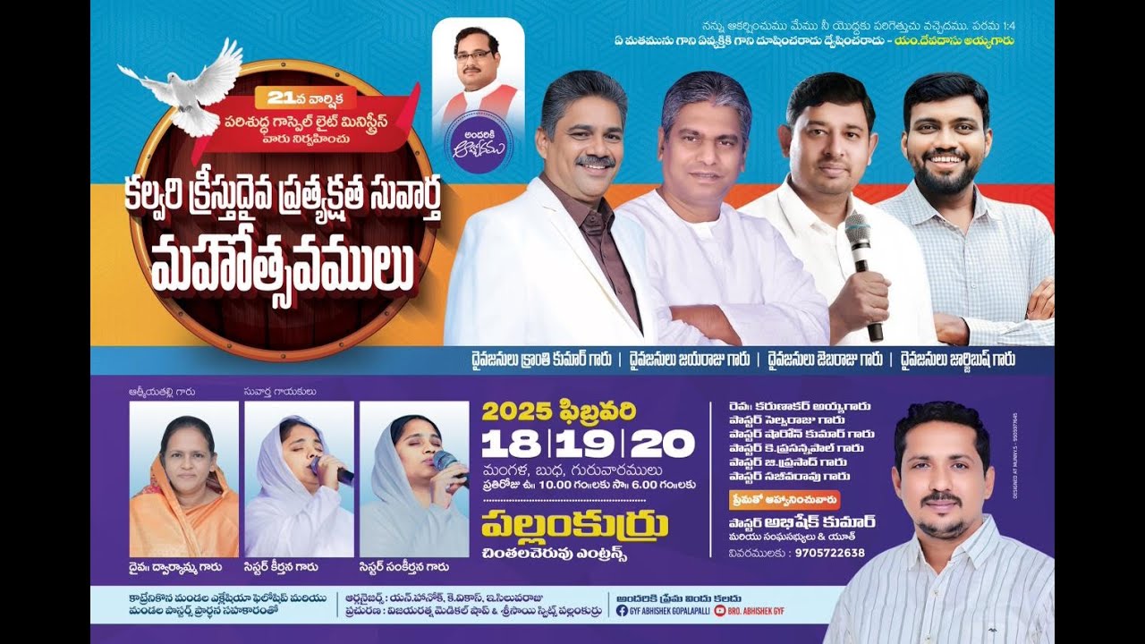 Holy Gospel Light Ministries Pallamkurru Meetings-2025 II Pas.Bro ...