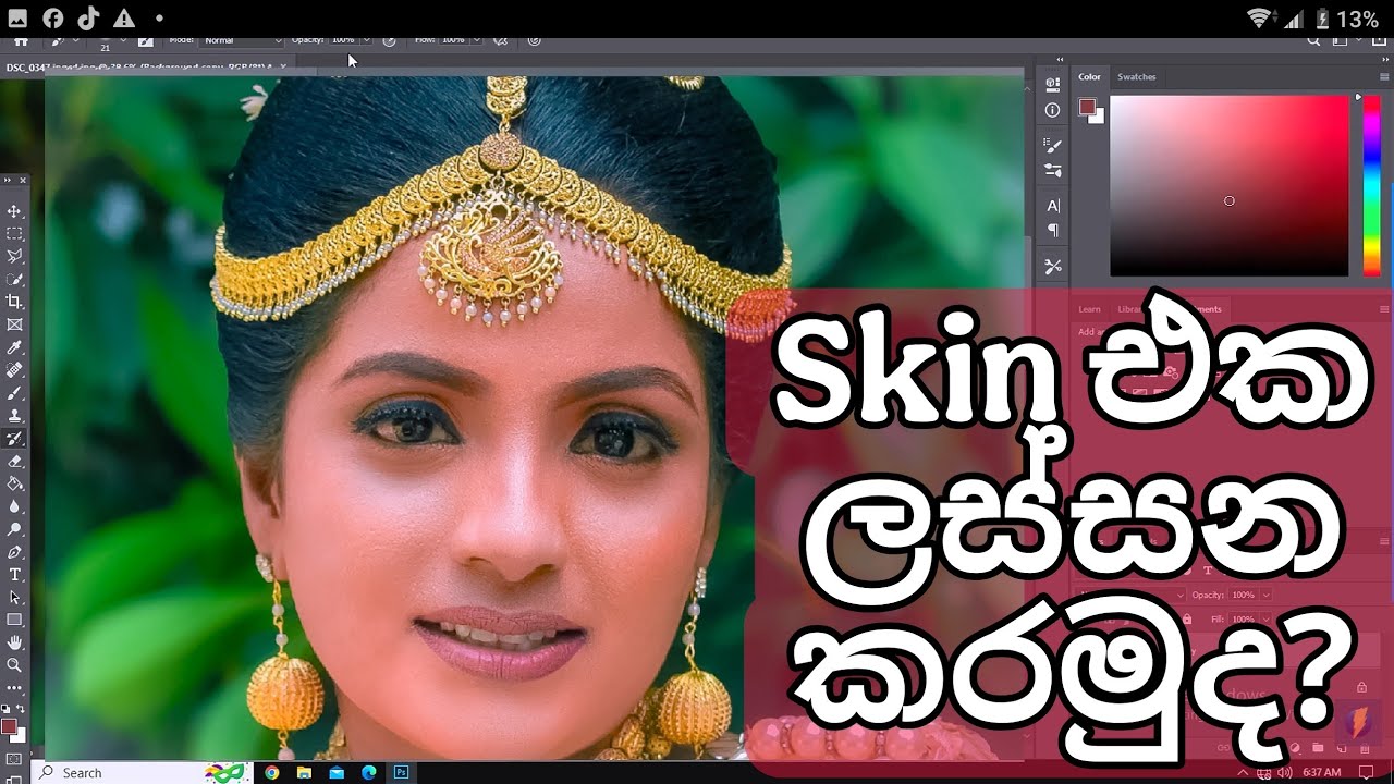 Photoshop Skin Retouching Sinhala | Adobe Photoshop 2019 - YouTube