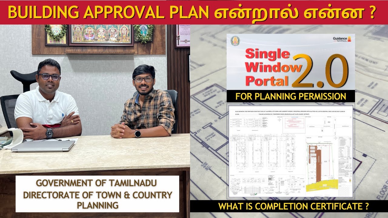 Building Approval Process 🏠 | What is Single Window Portal in Tamilnadu ...