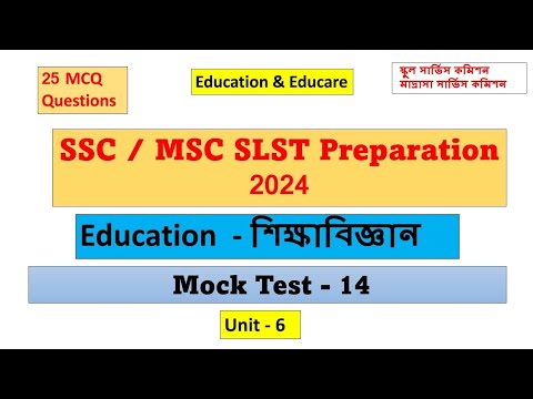 SSC/ MSC SLST Education Preparation || Mock Test - 14|| Unit - 6 ...