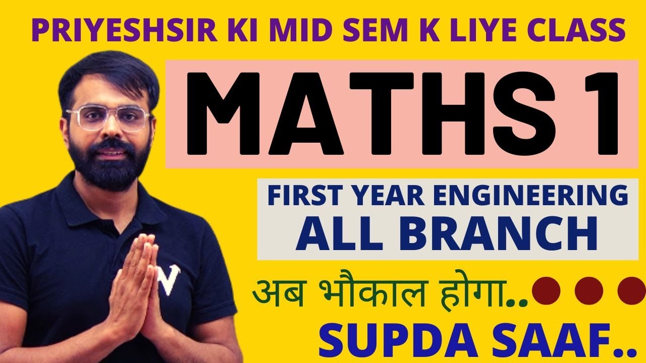 1st YEAR ENGINEERING | MATHS 1 | MID SEM EXAM | ALL BRANCH & UNIVERSITY ...