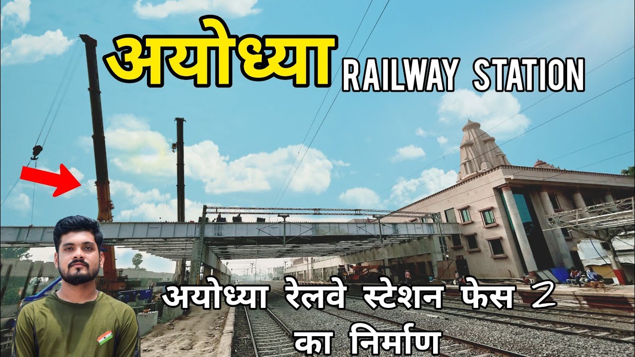 Ayodhya New Railway station redevelopment/ram ghat halt railway station ...