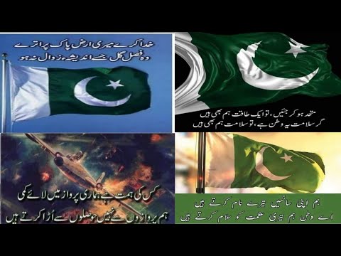 Poetry About 14 August | Celebrating Pakistan's Independence Day l 14 ...