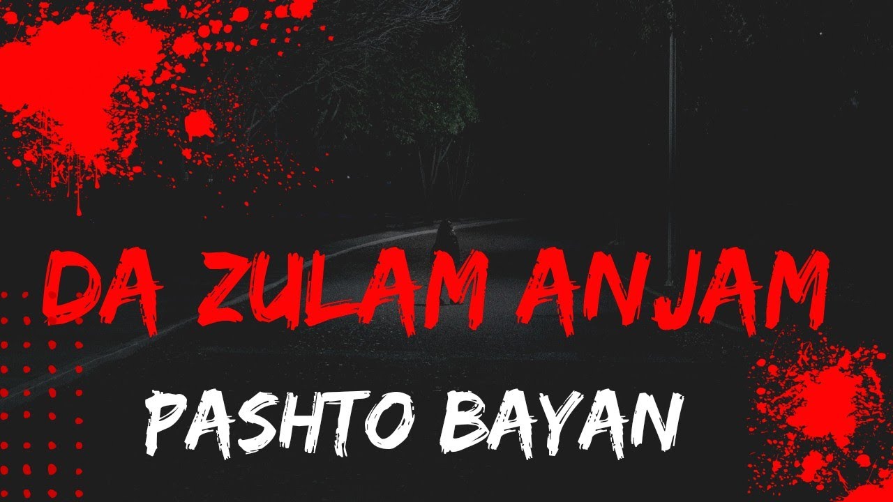 Pashto Islami bayan|Da zulam anjam|Dr Sher Ali Shah - YouTube