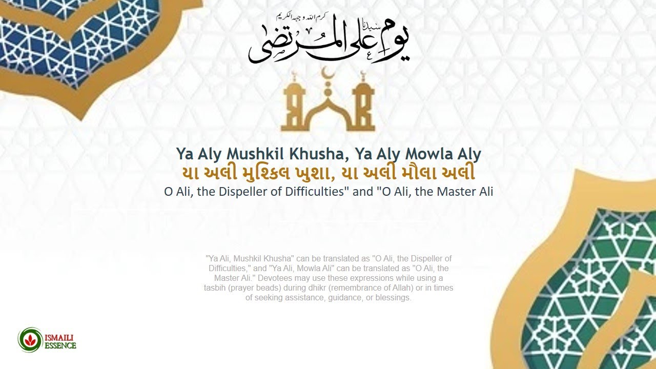 Ismaili Tasbeehat | Youm-e-Ali Special Tasbih | Ya Aly Mushkil Khusha ...