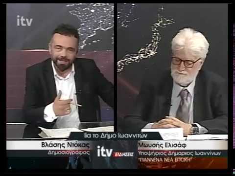 Ο Μ. Ελισάφ στο ITV - ITV Ειδήσεις - 29/05/2019 (video)