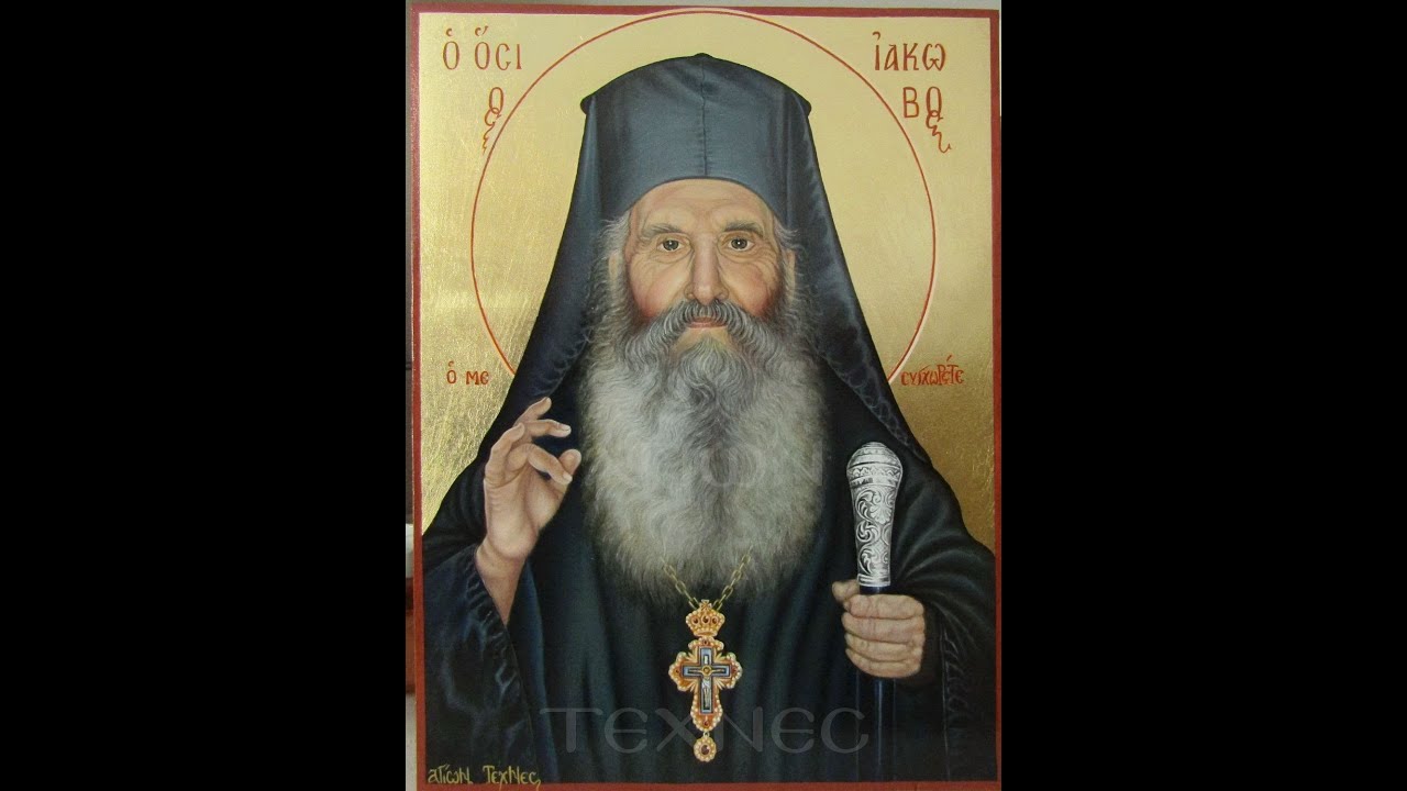 Αγιος Ιάκωβος Τσαλίκης, εμπειρίες και θαύματα-Αρχιμανδρίτης Γαβριήλ ...